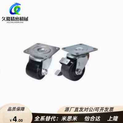 CFQ01-02-D65/D75-NM脚轮CHJSS50/CHJS65/CHJ65A/CJH/CJHB75/50A