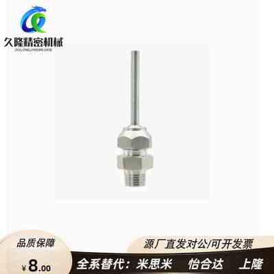 点式喷嘴NHR21-1/2/5-d3/d4/d6/d8/d10-L10/L30/L50 PNZRF/PNZCV