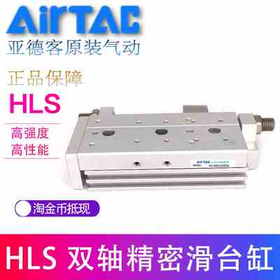 原装亚德客滑台气缸 HLSL16X20SB HLSL16X20SBS HLSL16X20SBF