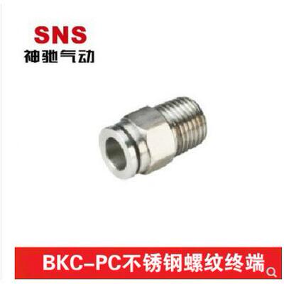 SNS神驰气动304不锈钢快速接头BKC-GPC GPL6 8 10 12 16-01 02 03