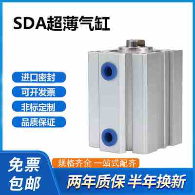 SDA20X5X10X15X20X25X30X35X40X50X60X70X80X100SBH+CMSG-2薄气缸