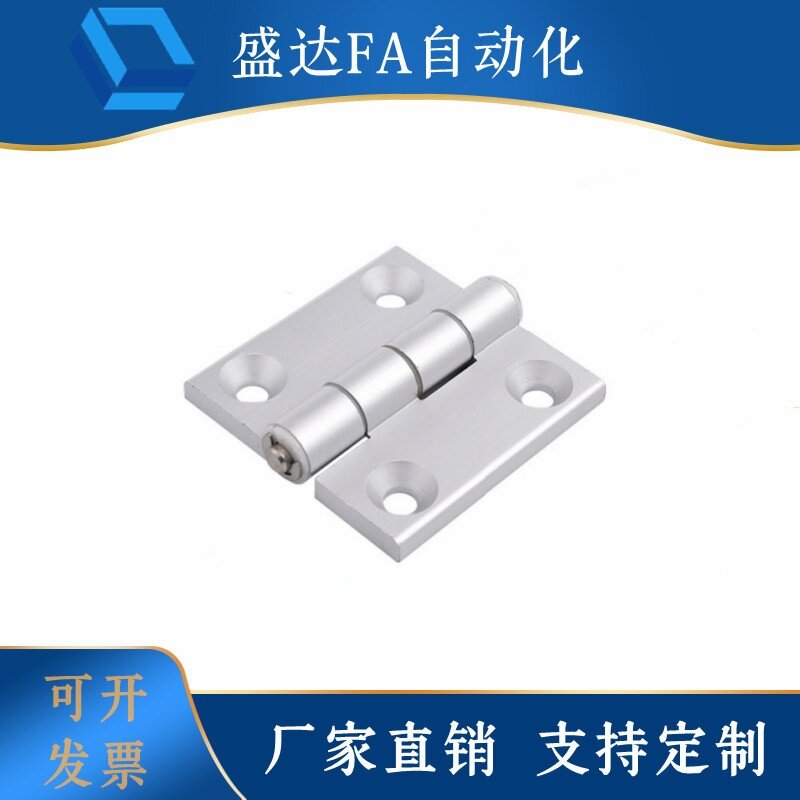 怡合达 HFC21/22-35A/35B/48A/62A 铝合金合页工业铝型材碟形铰链