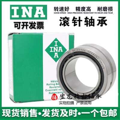 NA RNA495 496 497 498 499-2RS德国进口INA微型实体套圈滚针轴承
