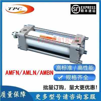 TPC气缸AMFN/AMLN/AMBN40/50/63/80/100-25/50/75/80/100/150/200