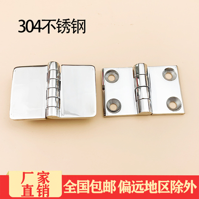 海坦 304不锈钢CL214-1-2铰链 机柜铰链 工业机床设备门铰HL021-1