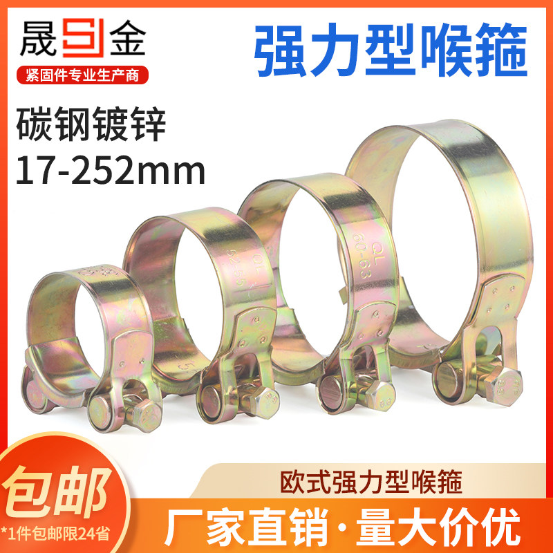 强力型喉箍镀锌加厚欧式管箍重型管夹抱箍卡箍紧箍水管油管