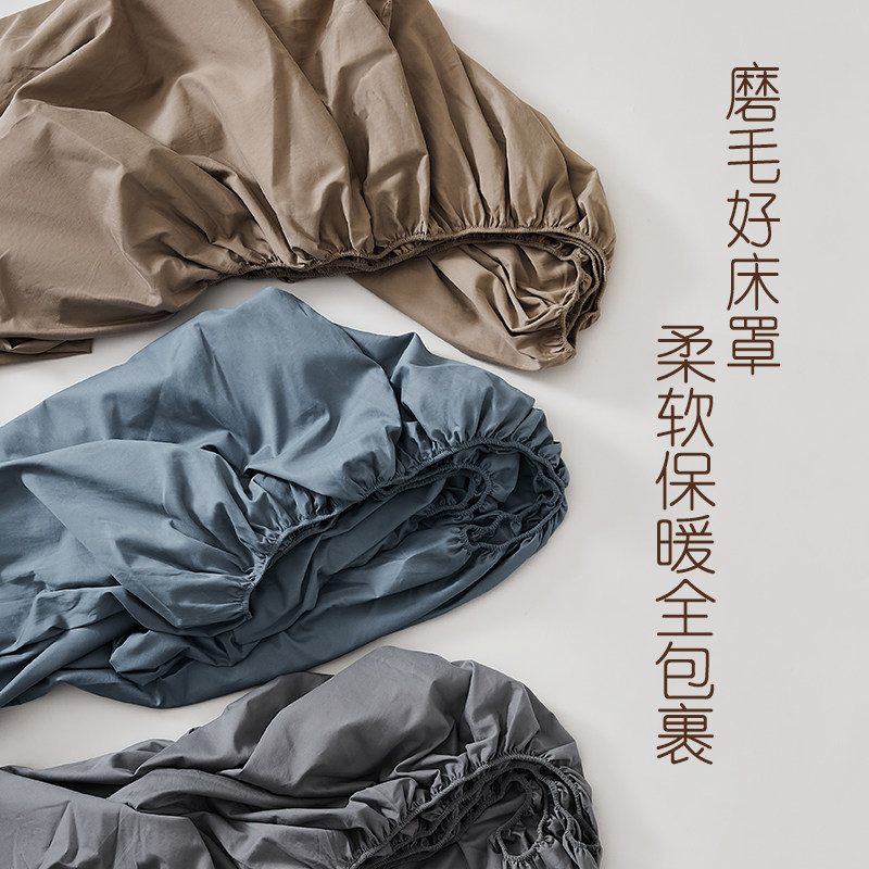 [全棉磨毛]床笠床罩单件席梦思保护垫防滑全包围纯色简约