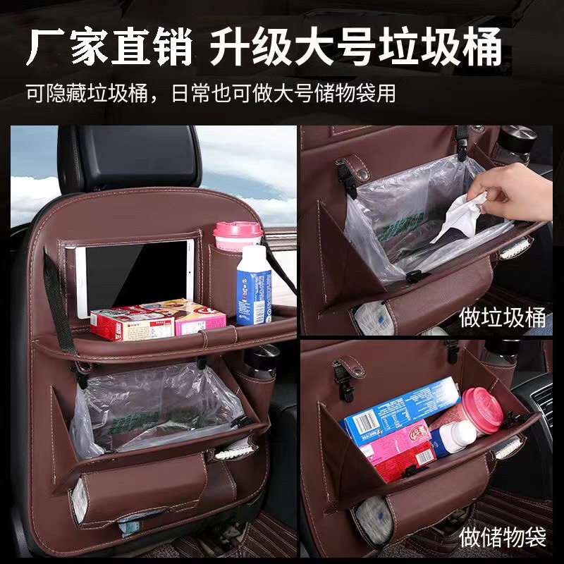 车用收纳袋小餐桌垃圾桶 车载小桌板后排 储物收纳挂袋纸巾盒车内