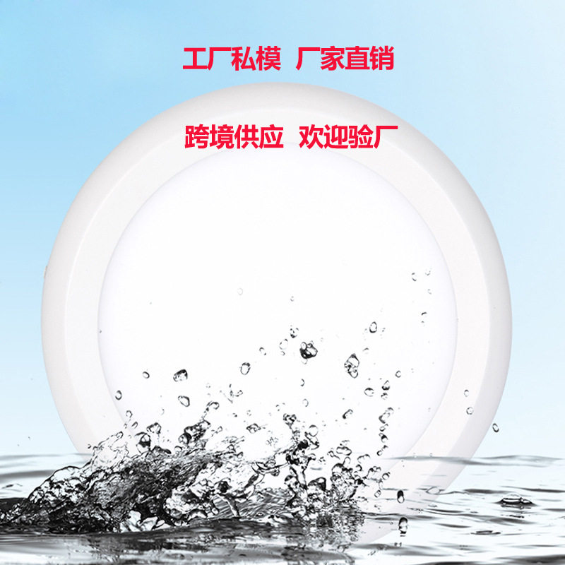 IP54防水led圆形小面板灯超薄led筒灯15w20wIP65明装防水阳台灯