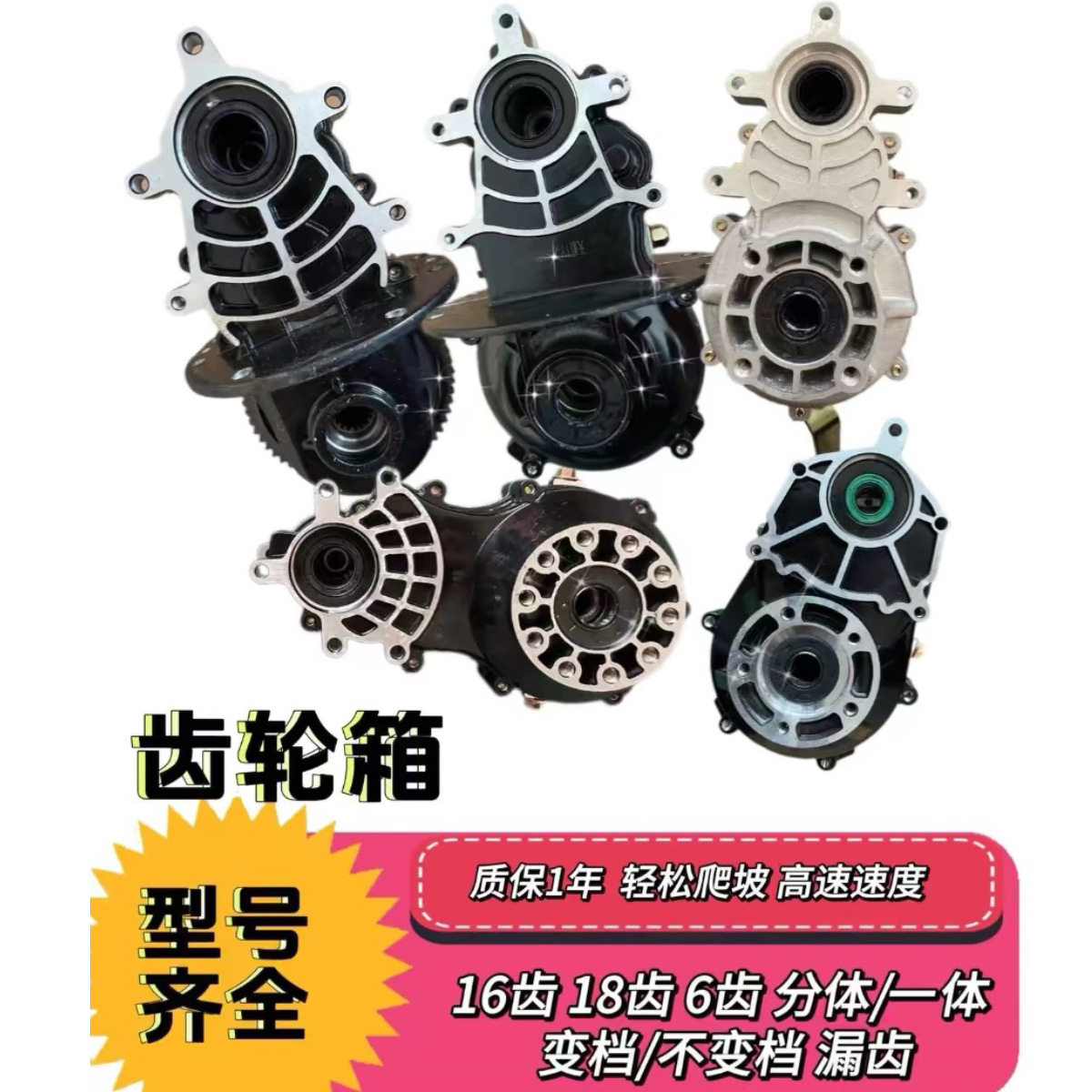 电动三轮牙包总成差速器齿轮箱分体一体16齿18齿后桥通用漏齿变档