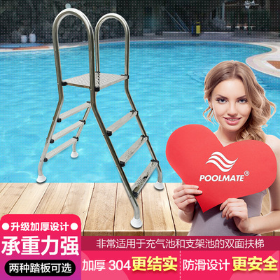 POOLMATE支架游泳池双面扶梯加厚304不锈钢胶膜池扶手爬梯梯子