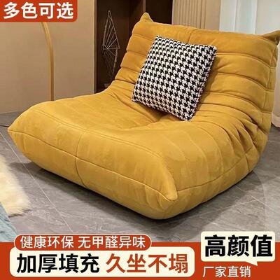 毛毛虫懒人沙发客厅可睡可躺阳台卧室单人沙发原版togo网红休闲椅