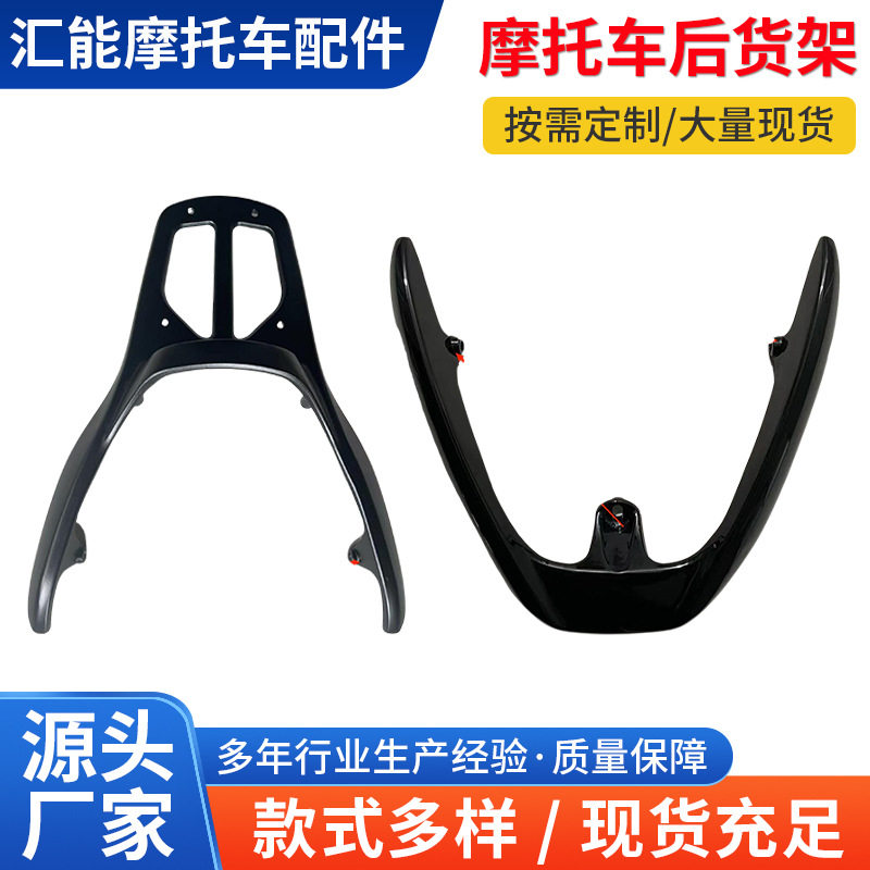 适用摩托车电动车行李架后尾架尾箱货架铝合金CRV加固外卖架