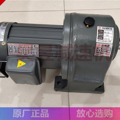 HOUSIN刹车电机 GH-32 0.4KW 1/A2HP 400W 减速马达 GEAR REDUCER
