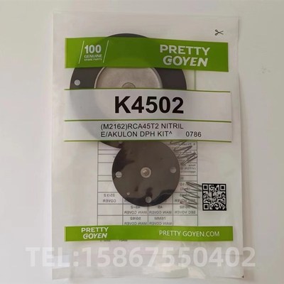 K4502 M2162 RCA40 tCA45脉冲阀膜片PrettyGoyen脉冲阀膜片维修包
