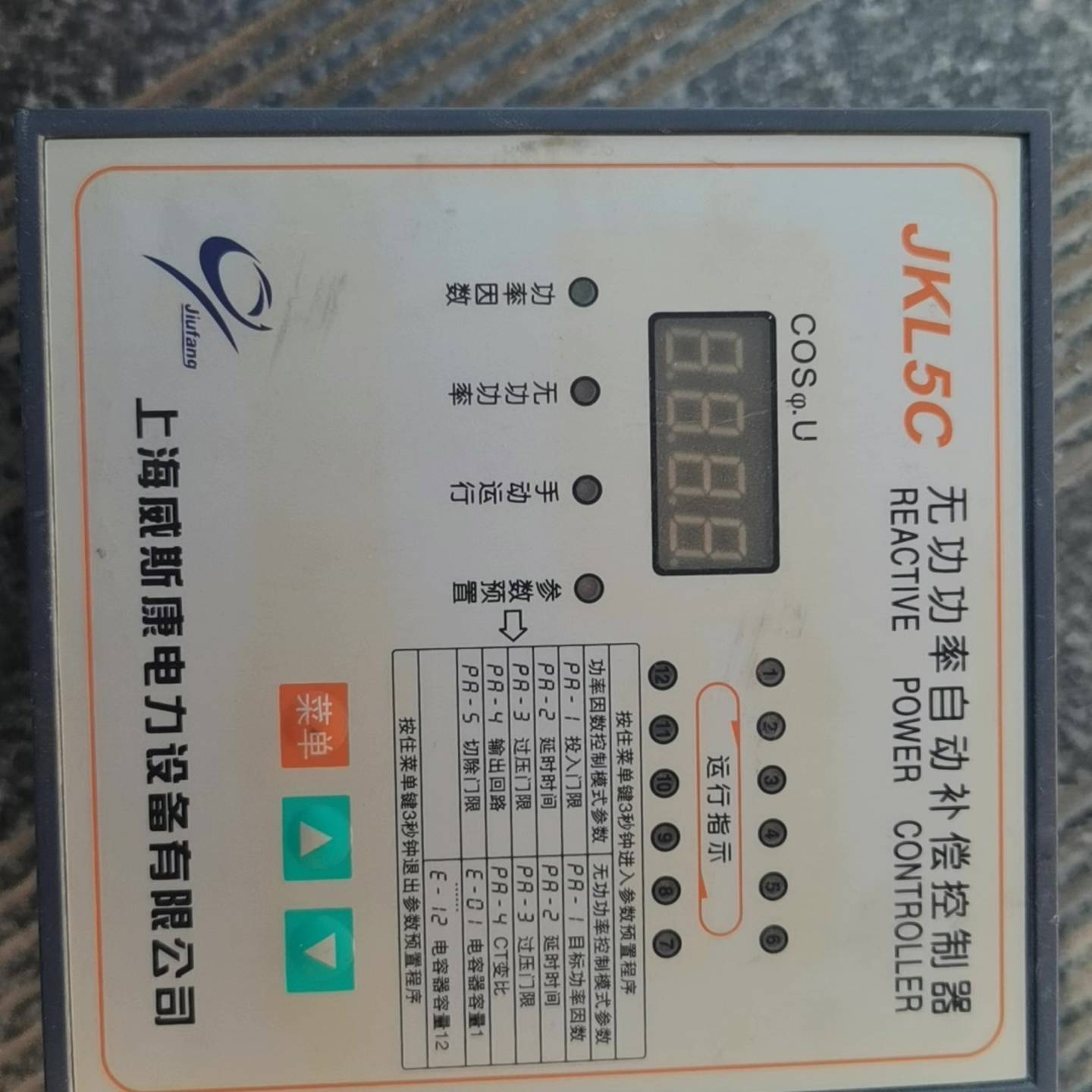可维修JKL5C威斯康智能无功功率自动补偿控制器功能完好议价