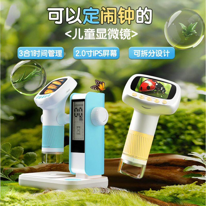 新款高清数码电子显微镜专业级放大镜儿童户外可用 小学初中生专