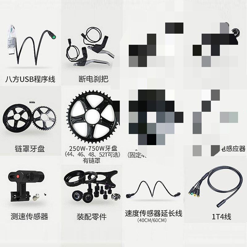 八方中置电机配件大全牙盘换挡断电线曲柄一拖四线指拨安装零件