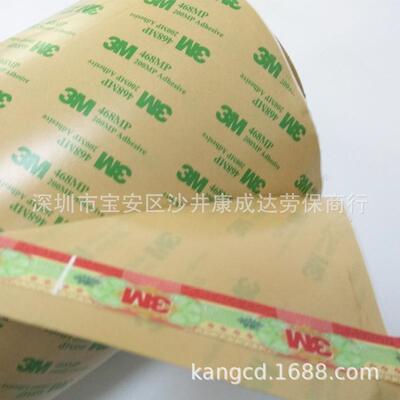 200MP无基材胶带超薄双面胶薄膜开关双面胶宽度任切467MP
