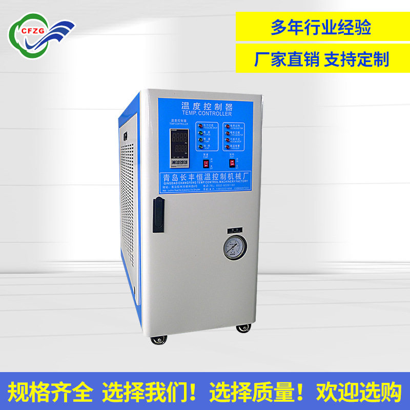 模温机 橡胶工业化工控温压铸自动恒温机 加热保温水式模温机
