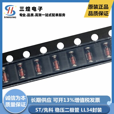 ZMM3V3 0.5W贴片稳压二极管 1206 3.3V LL34 玻璃圆柱形