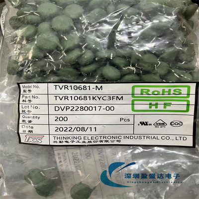 TVR10681-M TVR10681JYC3FM 10D681 TVR 兴勤 压敏电阻 680V
