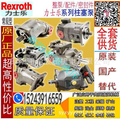 A11VLO260LRDU2/11R-NZD12K02P-S柱塞泵A11VLO145LRDU2/A11VLO190