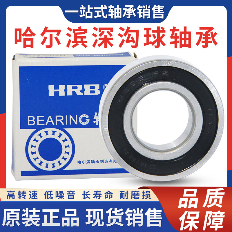 哈尔滨轴承 6826 6828 6830 6832 6834 6836 ZZ RS_虎窝淘