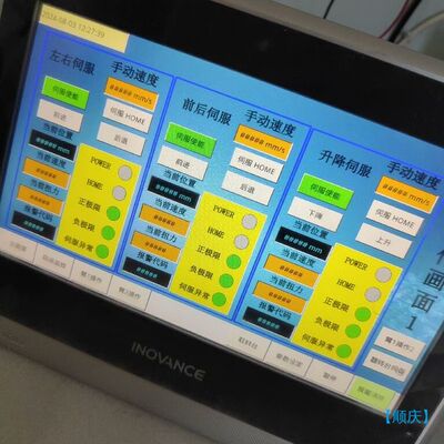 【顺庆】汇川触摸屏IT7100S，带网口，拆机货实物图，功能包好，