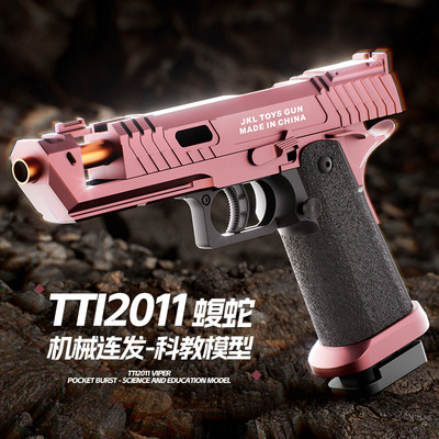 TTI2011战斗大师蝮蛇机械连发反吹玩具枪儿童礼物男孩空挂抛壳枪