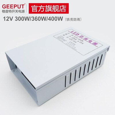 格普特LED防雨开关电源12V33A400W广L告招牌发光字灯箱电源变压器