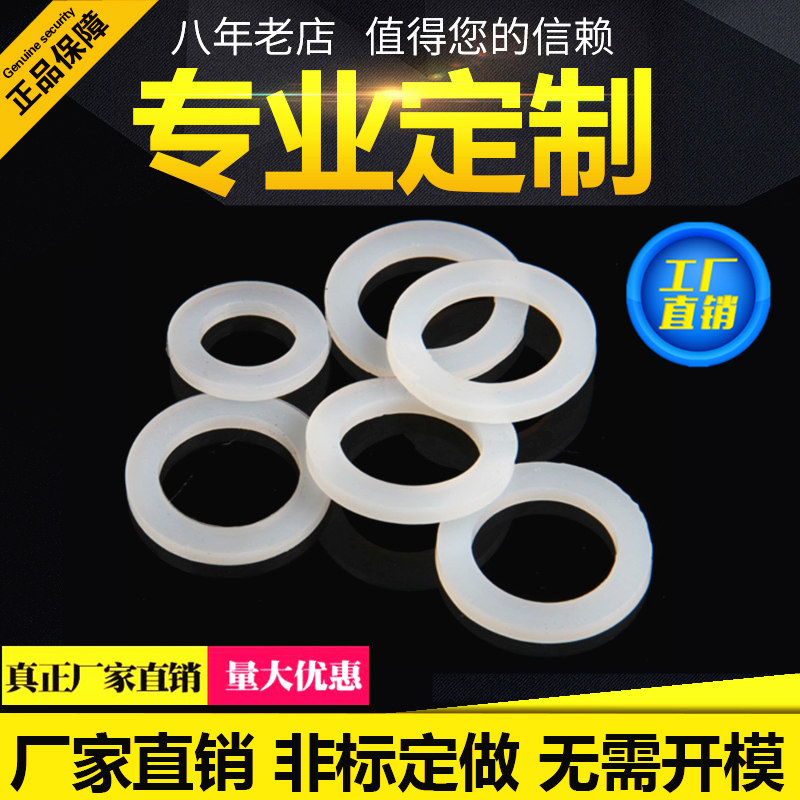 热销硅胶垫片耐高温n硅胶法兰硅胶垫圈橡胶圆形带孔密封圈水管防