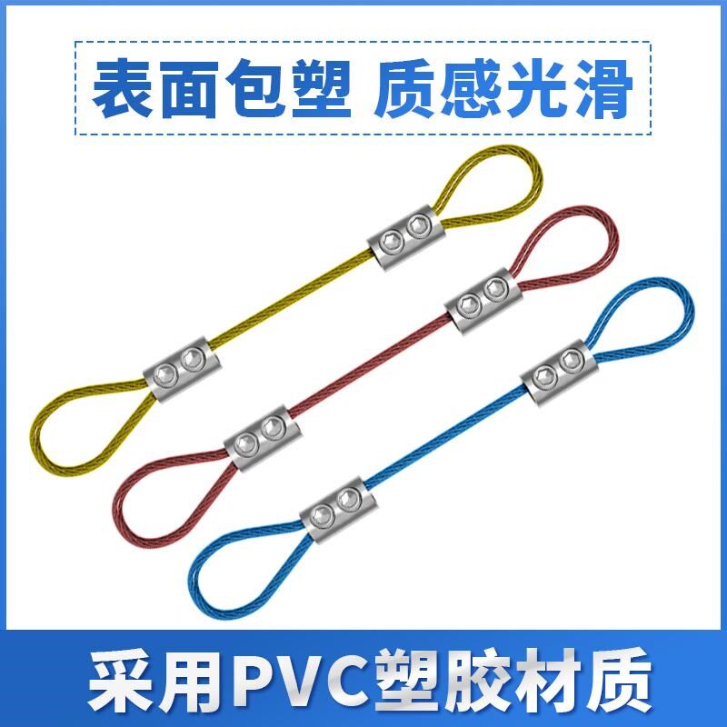 热销【2根】彩色包塑钢丝吊绳挂画器吊码锁M线器可调节不锈钢丝绳