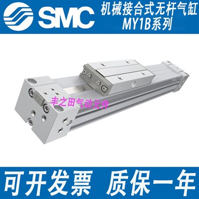 SMC高质量无杠气缸MY1B25-700-800-90B0-1000-1200-1400-1600-180
