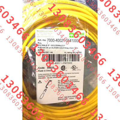 穆尔连接线 i 7000-40021-0541000