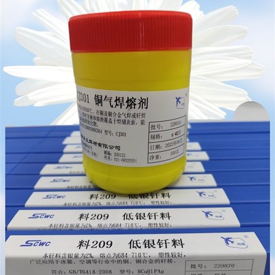 含银2%银焊条 料209低银钎料 HAg-2B银焊丝BMCu91PAg 2.0mm