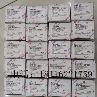 德国力士乐滑块R166519320/R166519420/R1665S29320直线轴承导轨