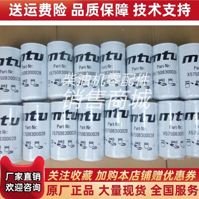X57508300028燃油滤清器 适配MTU1D2V1600G80F发电机组FC79540
