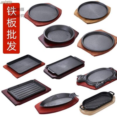 新品newCastiron sizzling platez commercial rectangular iron