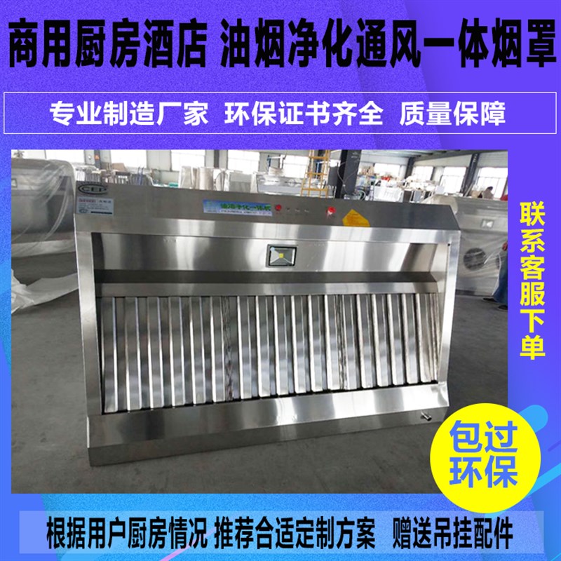 新品静电抽厨房净化净化器餐饮油y烟G机烟罩All环保油烟排放商用