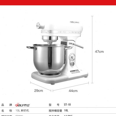 新品乔立ST10L商用鲜奶机台式搅拌机打奶油机打蛋和X面机厨师机揉