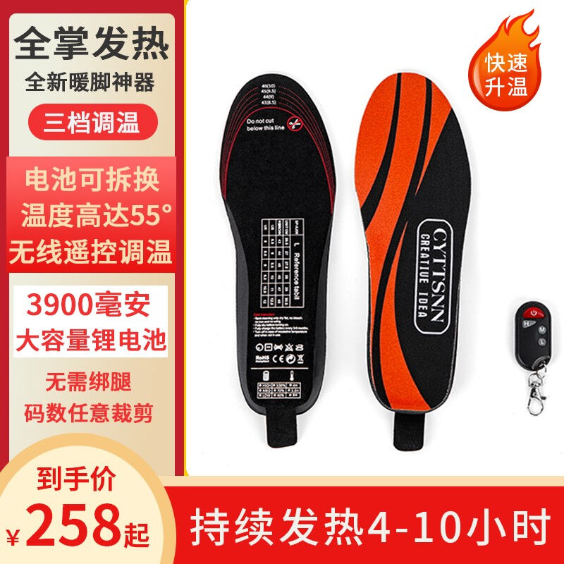 新品无线遥控电加热鞋垫充电发热三挡调温充电鞋垫冬季.暖足办公