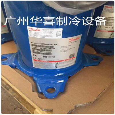 HRM060T4LP6 HLM072T4LC6 HLM081T4LC6丹佛斯压缩机