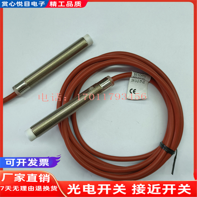 IN1201K0/IB120150/IB120151/IB1201T0/IB12012W接近开关传感器