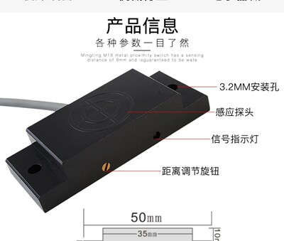 接近开关金属接近传感器电容式