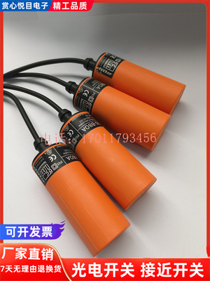 全新易福门接近开关 IB5063 IB5097 IB0004 IB0027 IB0026 IB0018