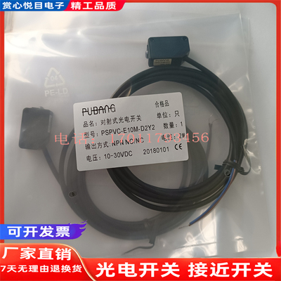 全新现货光电传感器 PSPVC-E10M-D2Y2 T10MNS-D3Y2 T10MPS-D3Y2