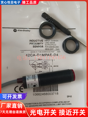 实物图 罗克韦尔光电开关42CA-D1MNAL-D4 42CA-D1MPAE-D4品质保证