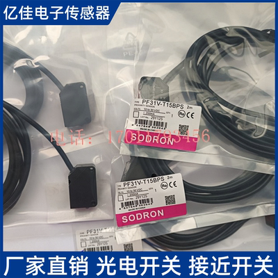 全新PF31V-B20BPSR B20BNSR B10BPPR PP31V-P03BNSR方形光电开关