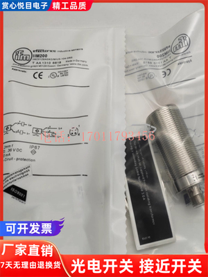 易福门金属接近传感器磁敏全新